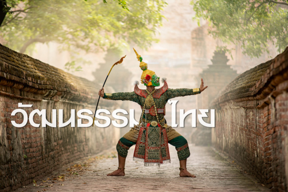 วัฒนธรรมไทย มีอะไรบ้าง 20 ตัวอย่าง 4 ภาค สรุป – KU SPORTS ART AND ...