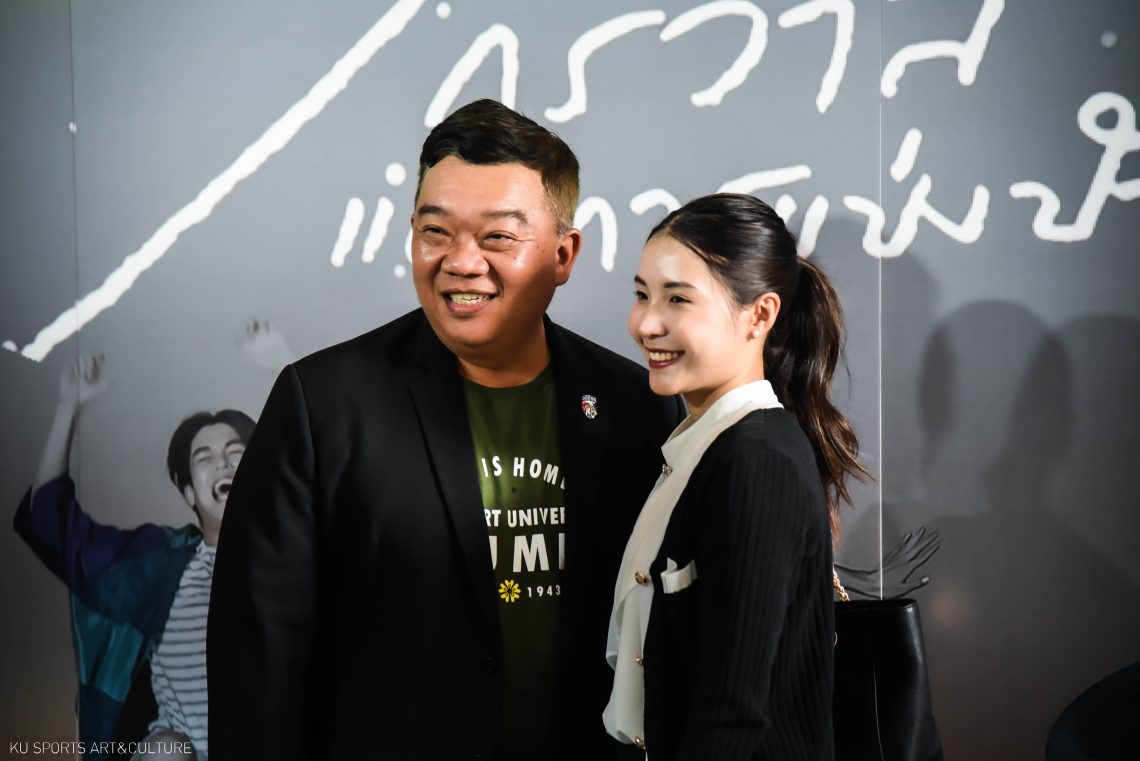 KUniverse จักรวาลแห่งการแบ่งปัน – KU SPORTS ART AND CULTURE DIVISION